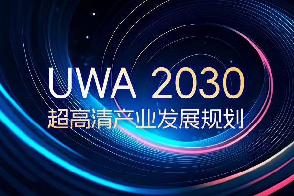 数码视讯——有高清、超高清视频的地方就有数码视讯